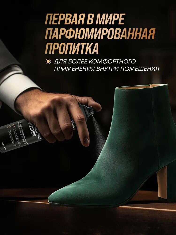 Protect RM Пропитка водоотталкивающая — фото 1