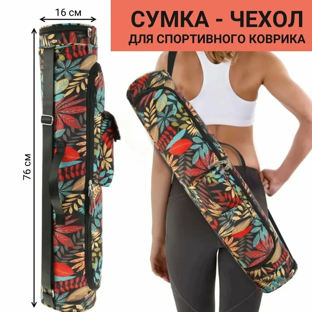 Чехол для спортивного инвентаря