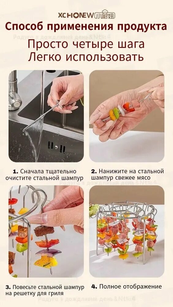 Аксессуар для гриля, мангала, коптильни, Гриль +12 игл для выпечки