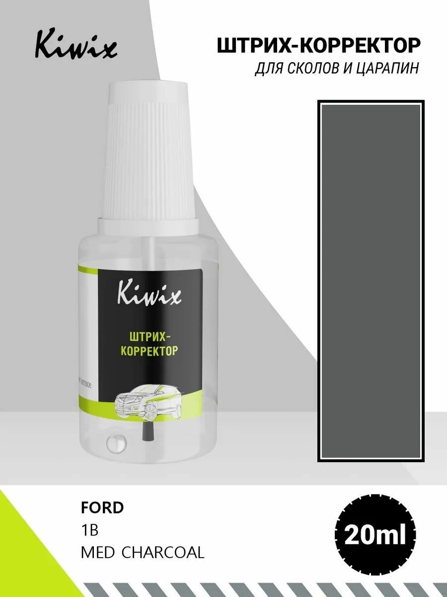 Автомобильная краска FORD 1B MED CHARCOAL 1кг