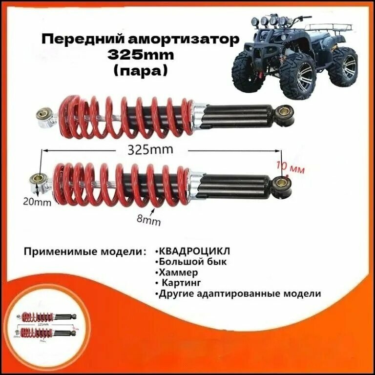 Эксклюзивный амортизатор снегохода