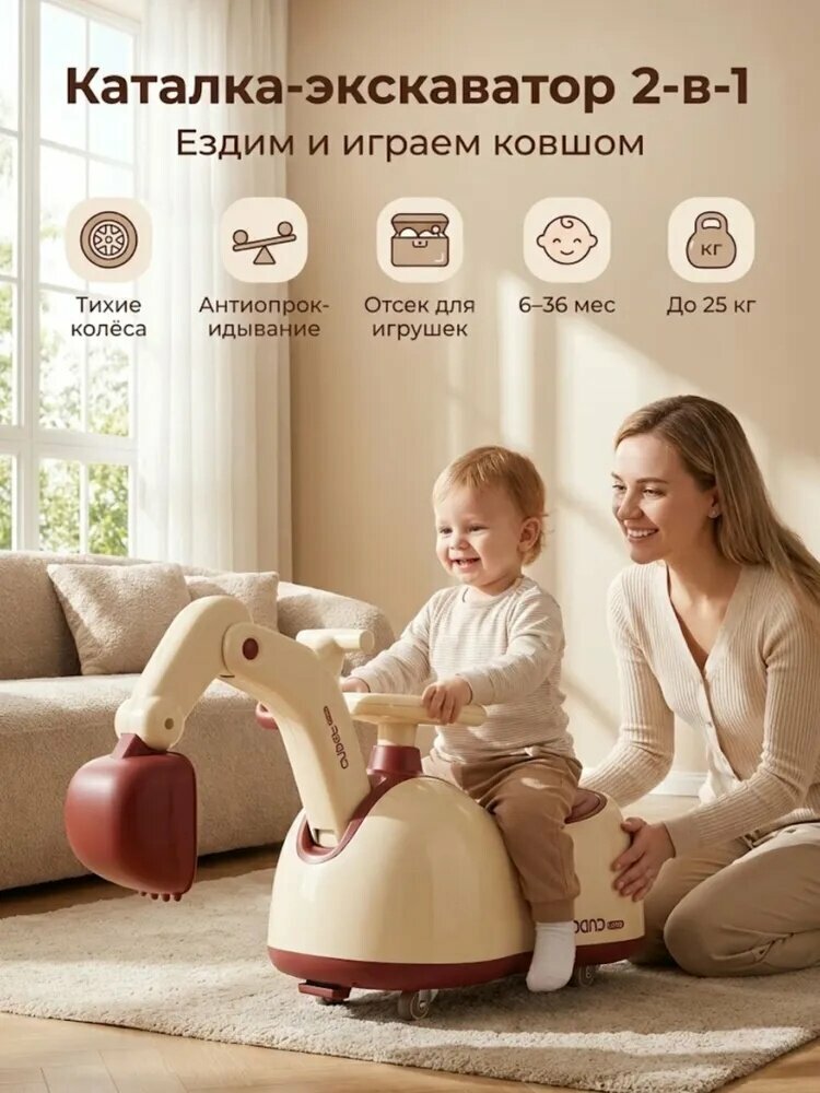 Каталка-экскаватор 2-в-1 для малышей 636 мес, детская машинка-твистер с ковшом, тихие колёса, защита от опрокидывания, до 25 кг, 5 цветов