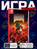 Игра Doom: The Classics Collection (Limited Run #102), для Nintendo Switch, англ...