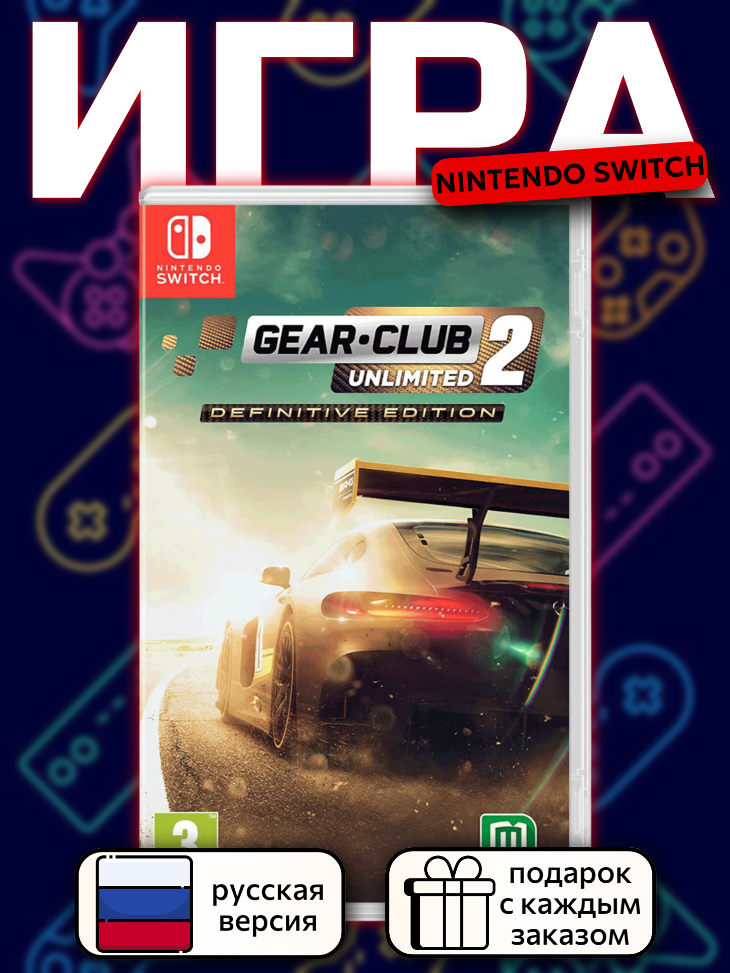 Gear Club Unlimited 2 Definitive Edit. [Switch, рус. версия]