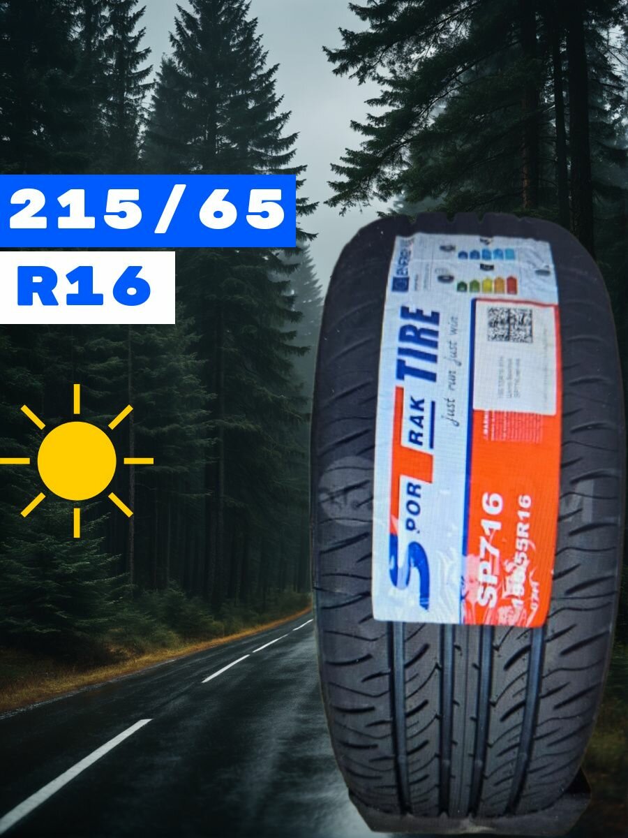 Автошина 215/65R16 98H SP716 SPORTRAK TBL