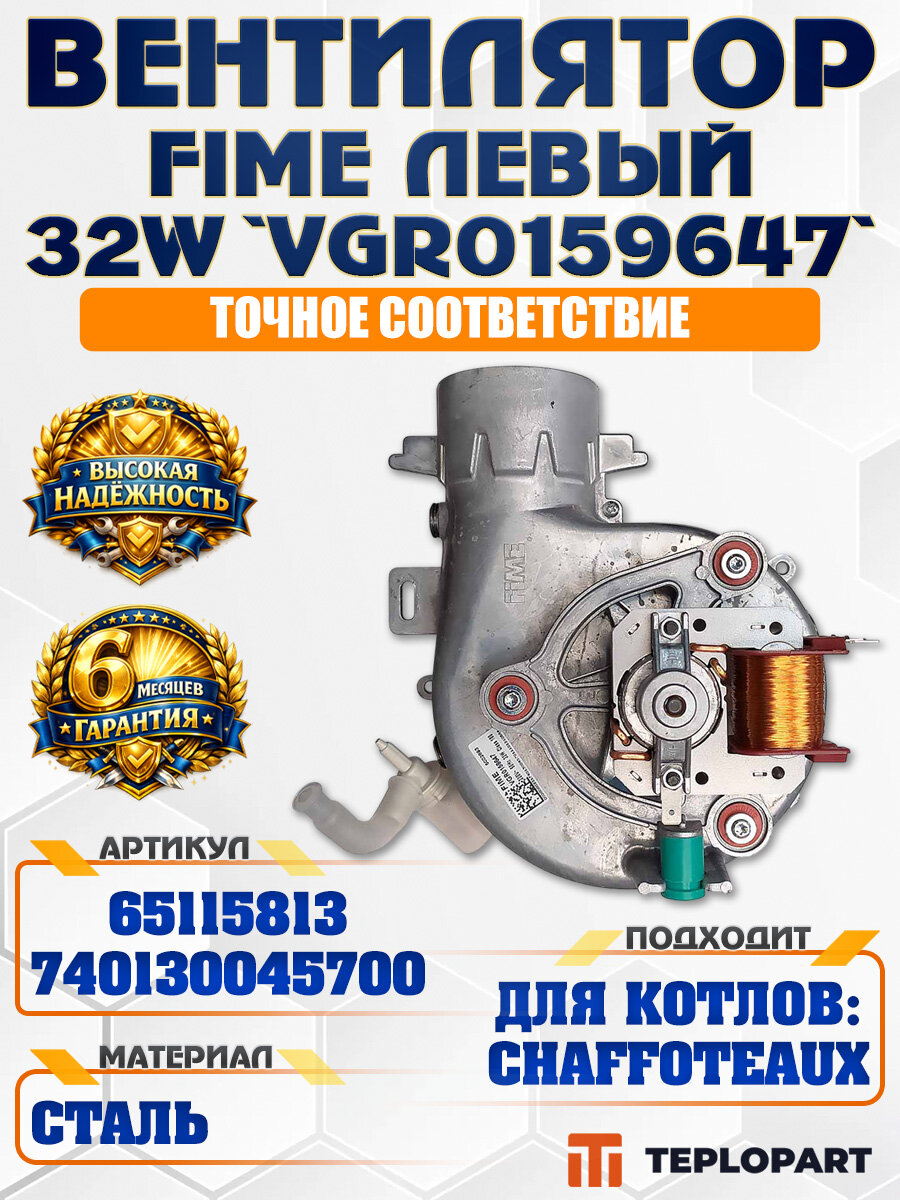 Вентилятор 32 W CHAFFOTEAUX Alixia Pigma 65115813 740130045700