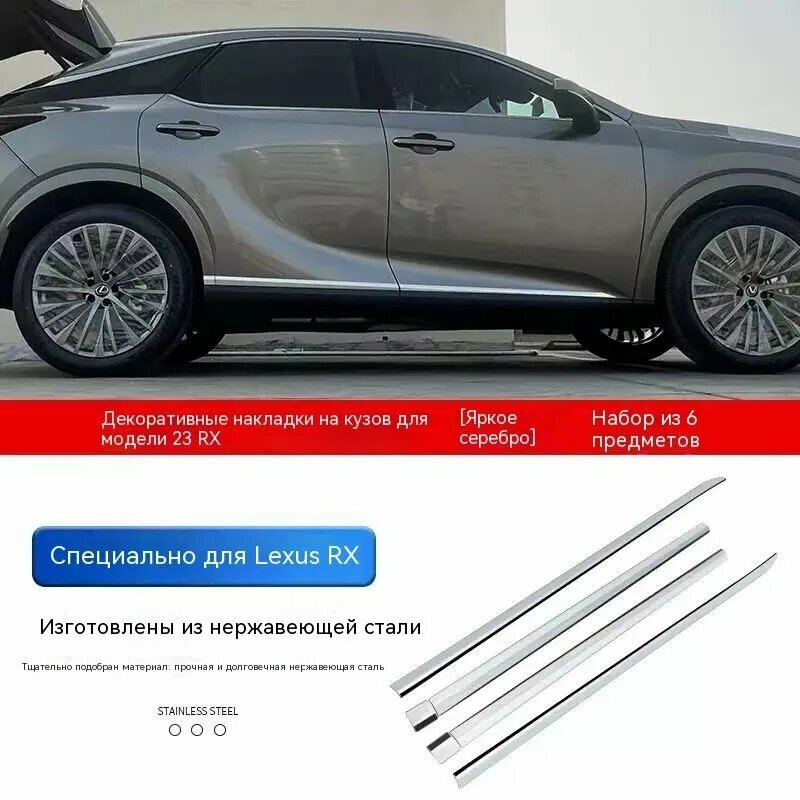 Защита внешних частей автомобиля, 6 шт.