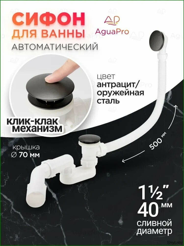 Слив-перелив