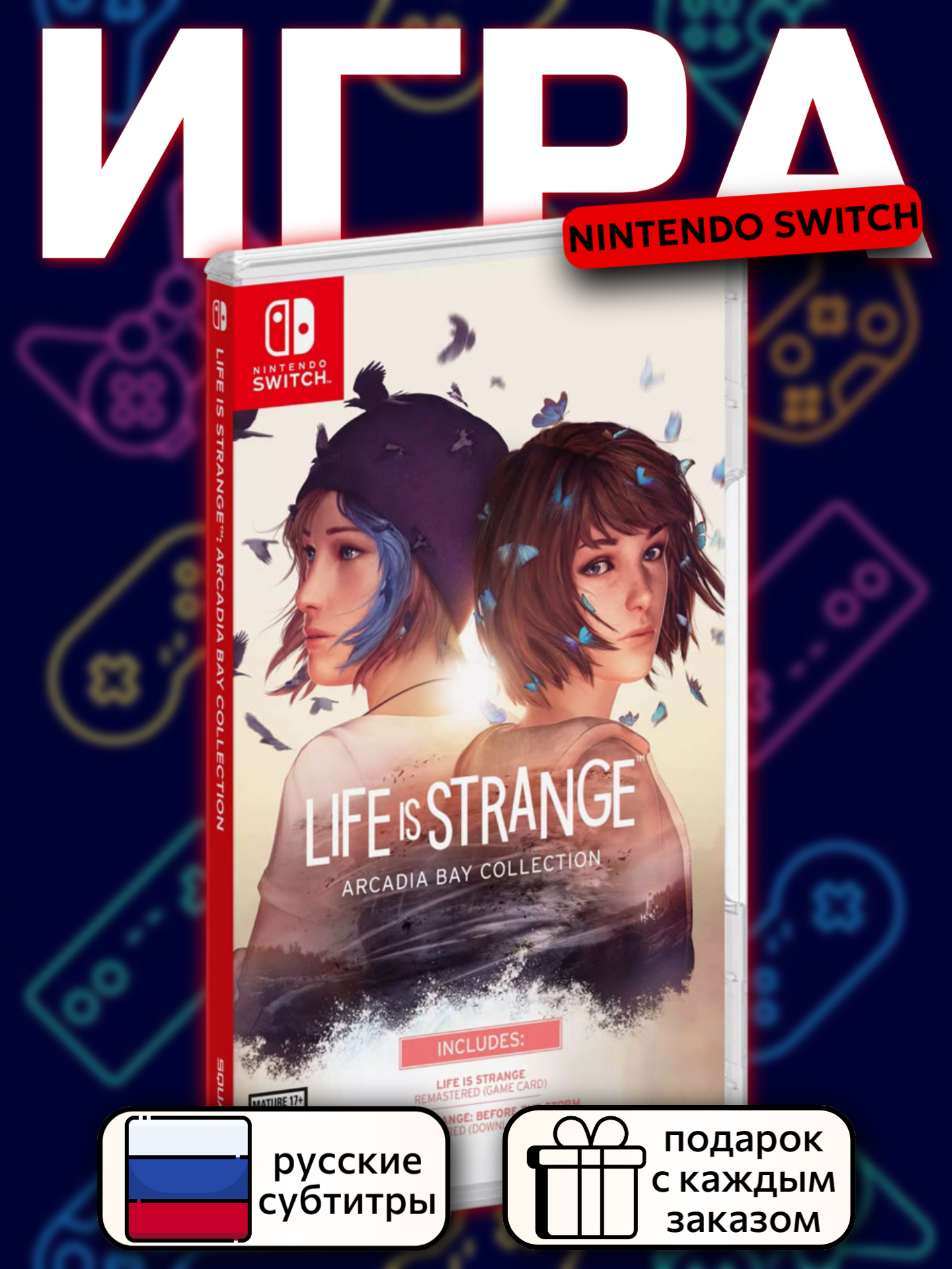 Игра Life is Strange Arcadia Bay Collection, для Nintendo Switch, русские субтитры