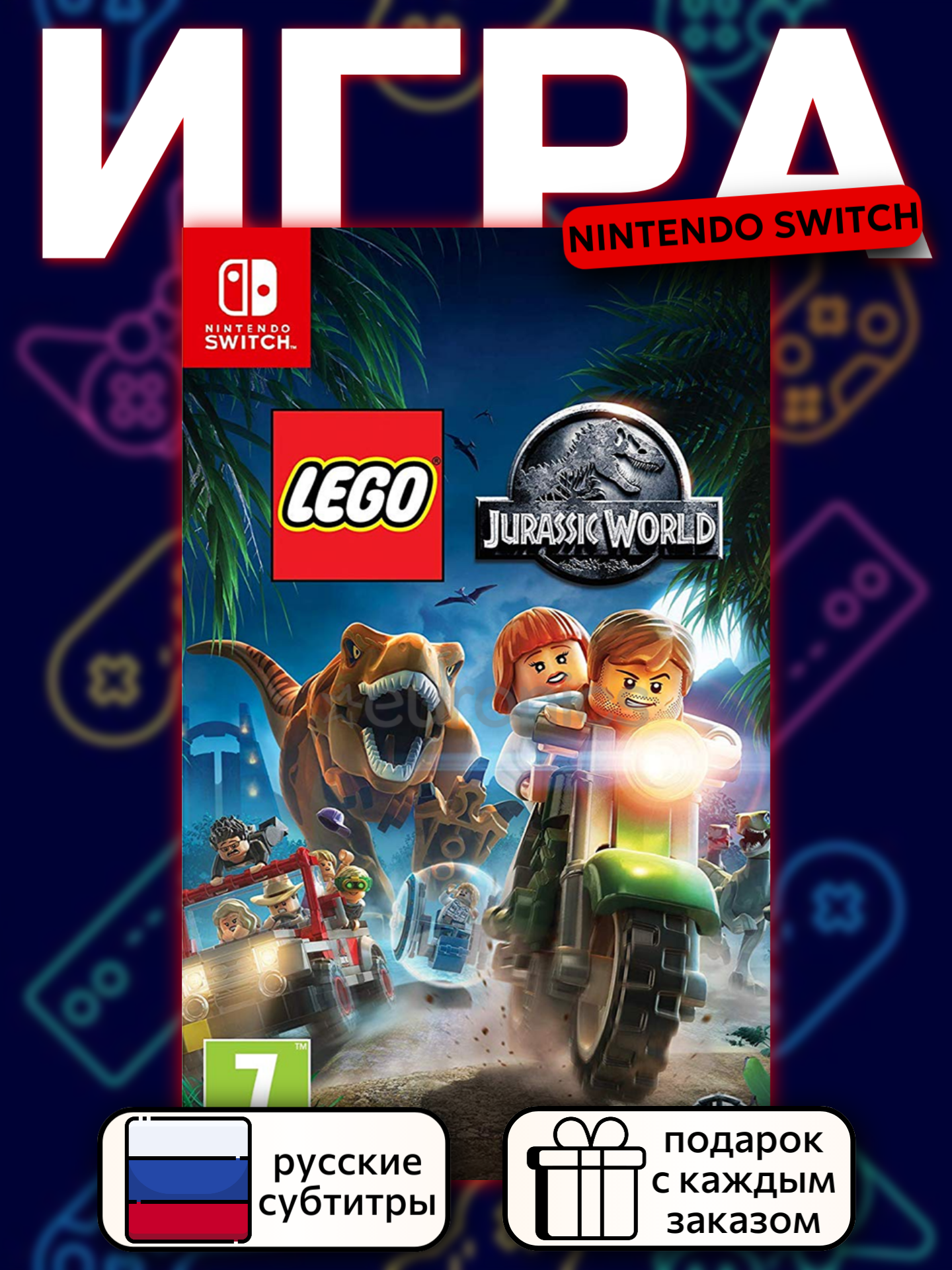 LEGO Jurassic World [Switch, русские субтитры]