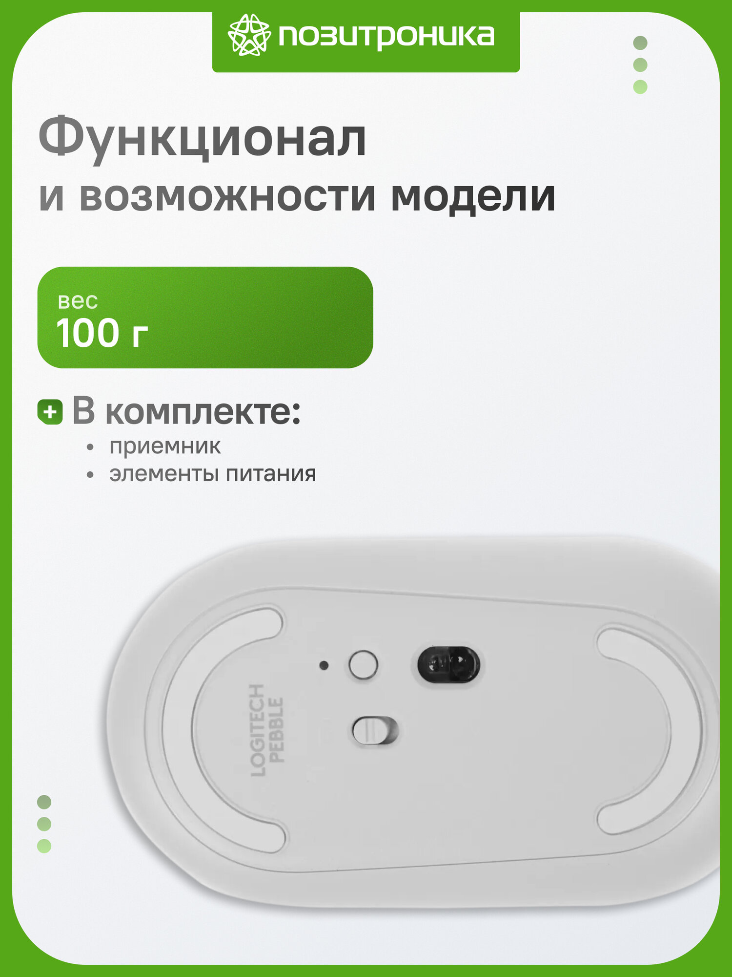 Мышь Logitech M350, белый (910-005541) — фото 1