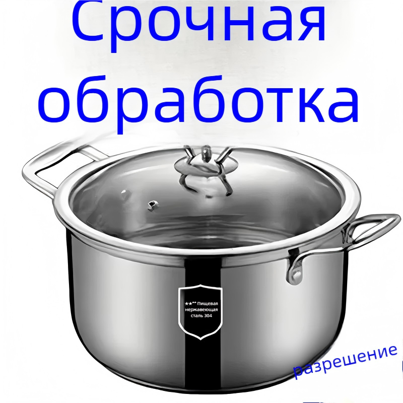 Кастрюля, двухслойная, нержавеющая сталь, для кемпинга и дома（24cm）