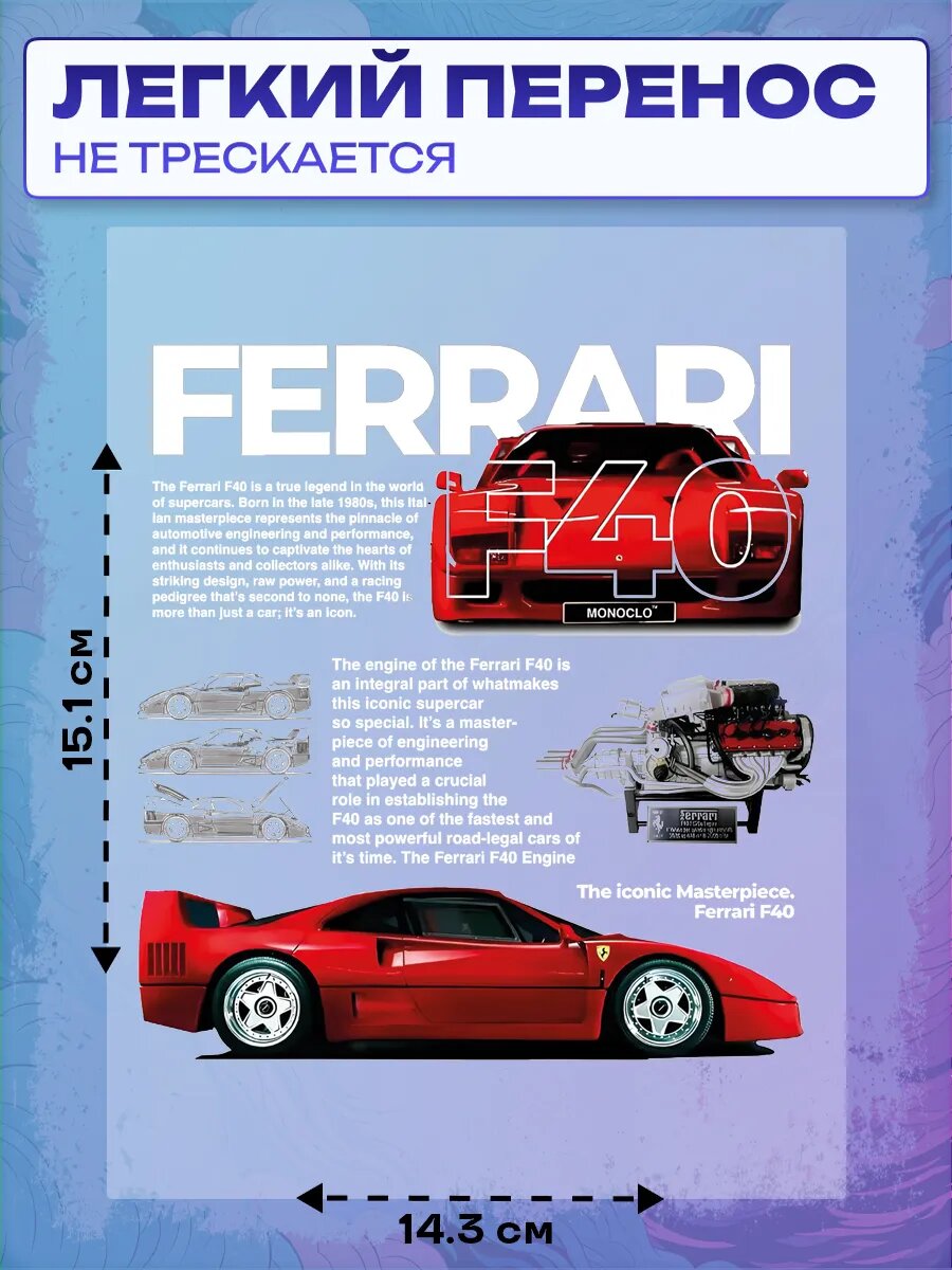 Термонаклейка ferrari — фото 1