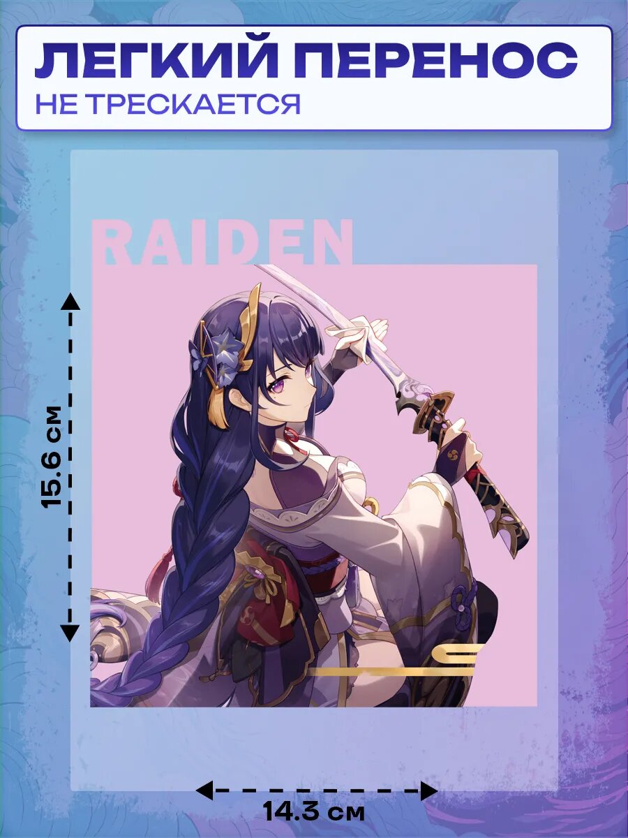 Термонаклейка Raiden Shogun — фото 1