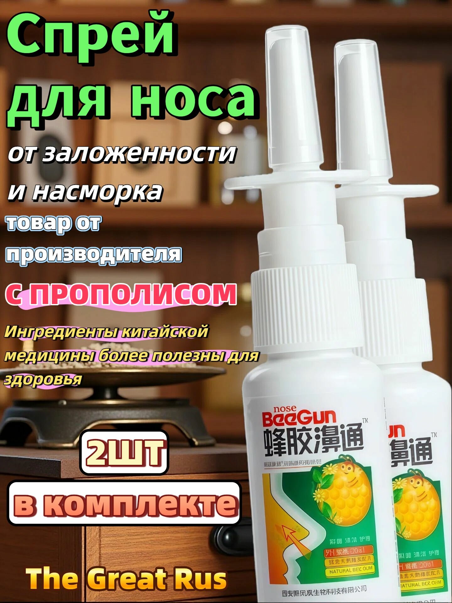 Лечебное средство — фото 1