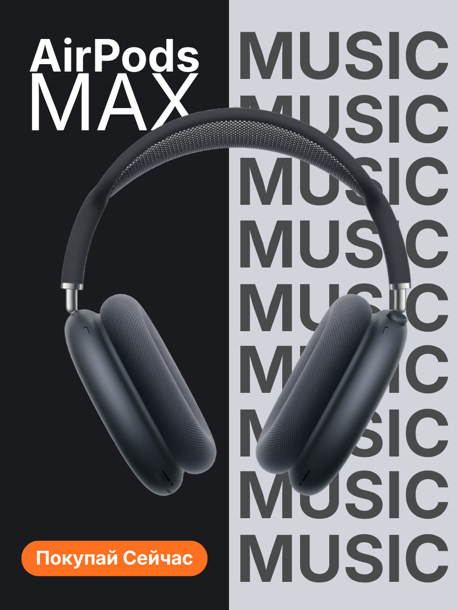 Apple наушники AirPods MAX (USB-C/2024) Midnight /MWW43