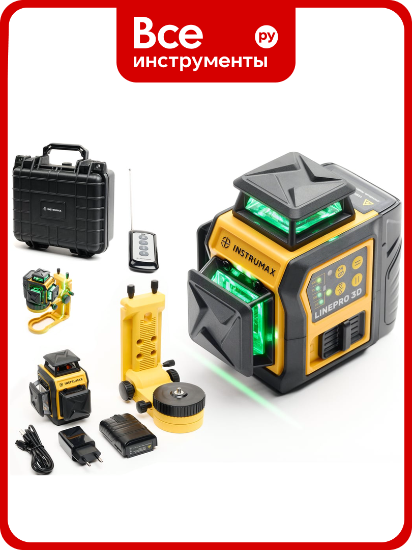 Профессиональный лазерный уровень INSTRUMAX LINEPRO 3D Professional SET IM0179