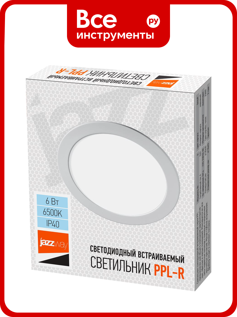 Светодиодный светильник Jazzway PPL-R WH 6Вт 6500К IP40 d120мм ДВО встраиваемый ультратонкий круглый 5008489A, алюминия