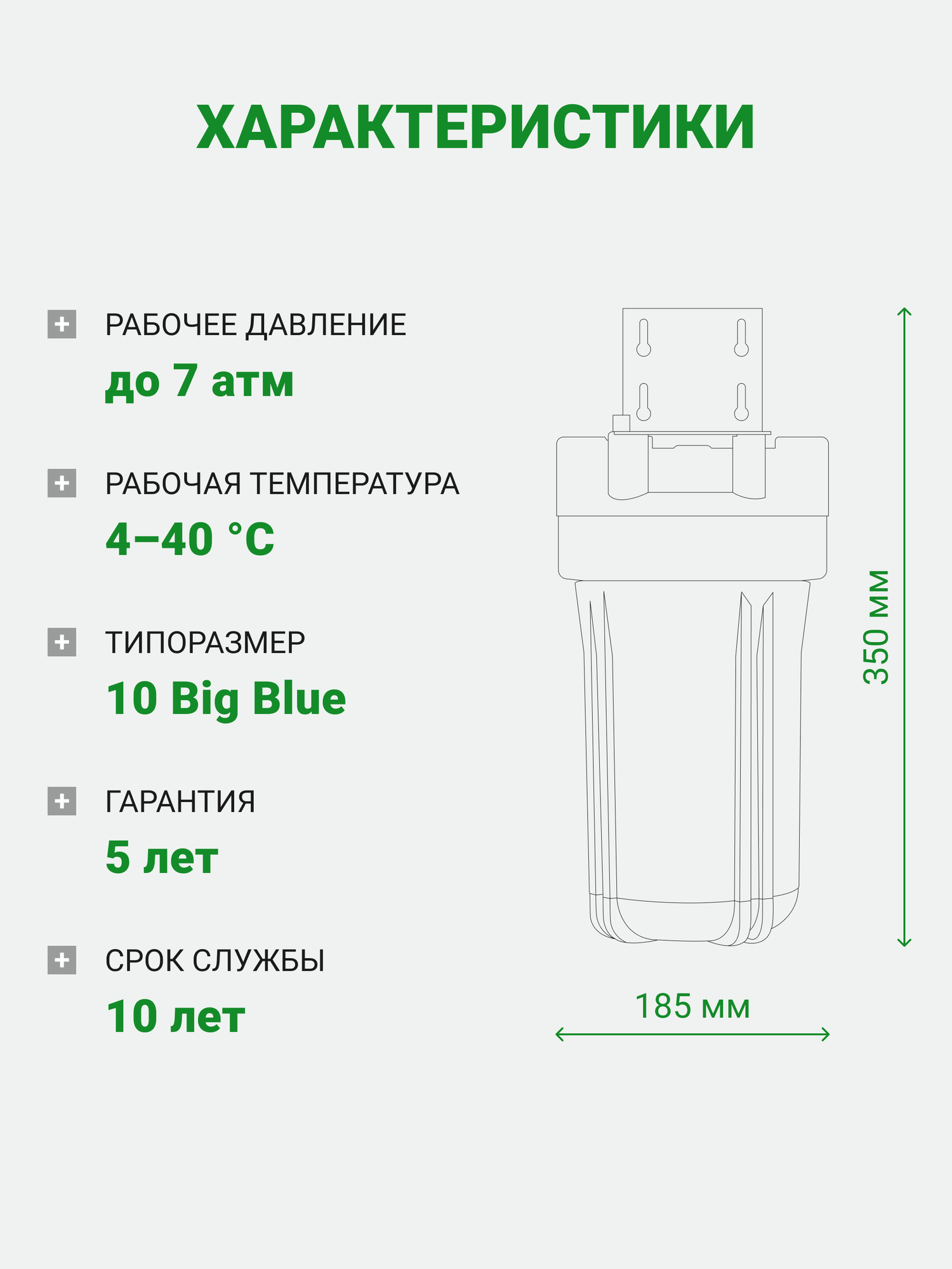 Корпус магистрального фильтра Гейзер 10BB 1", для холодной воды, защита сантехники, бытовых приборов, 50686 — фото 1