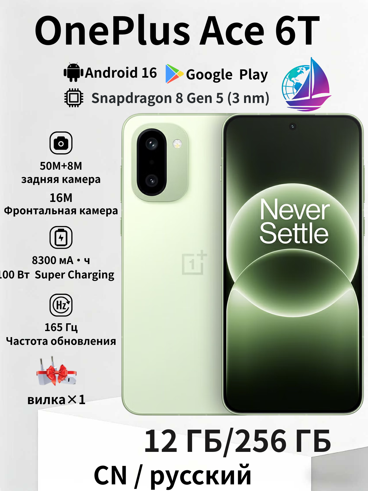 OnePlus Ace 6T 5G 12/256 ГБ, Snapdragon 8 Gen 5, AMOLED 165Hz , большой батареей 8300 mAh CN