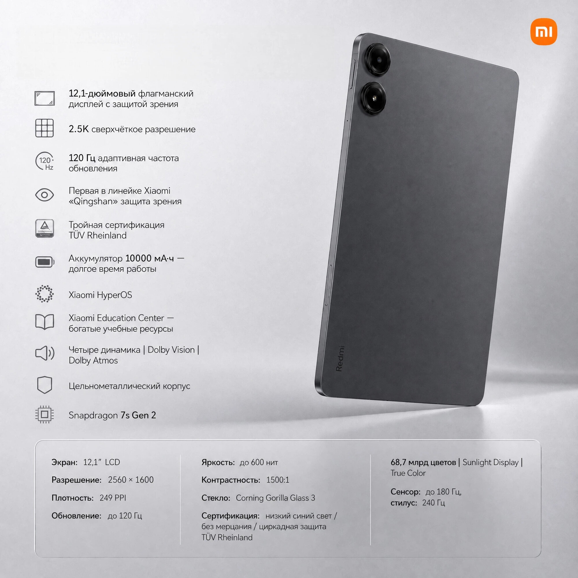 Планшет Xiaomi Redmi Pad Pro 8/128GB, Глобальная прошивка, 12.1" (2560x1600), Wi-Fi (без сим), серый