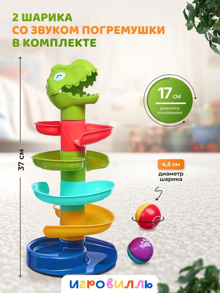 Пирамидка для малышей 41 см