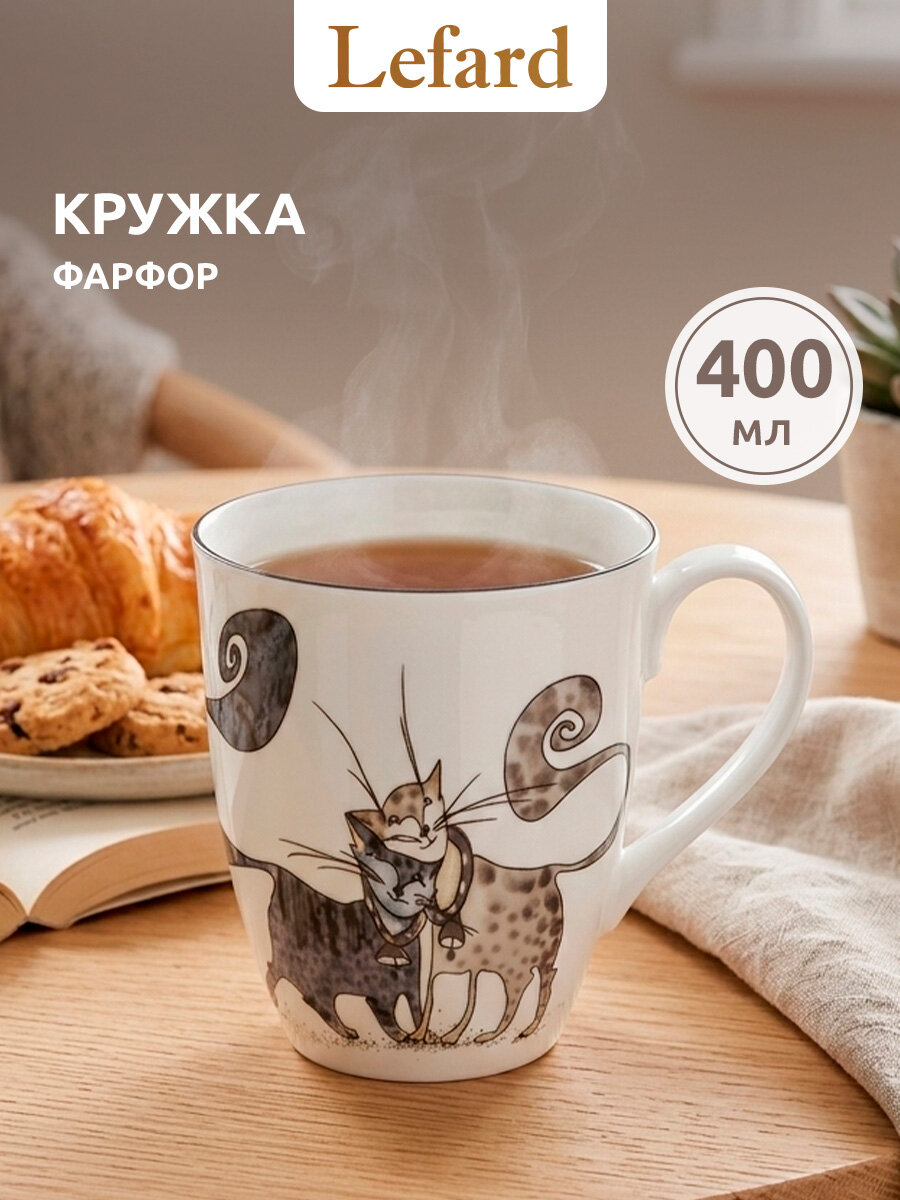 Кружка для чая фарфоровая Lefard "Котики" 400 мл
