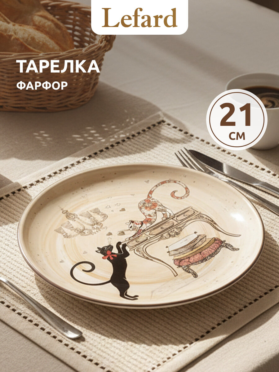 Тарелка Agness "Парижские коты", закусочная, 1 шт, керамическая, 21 см
