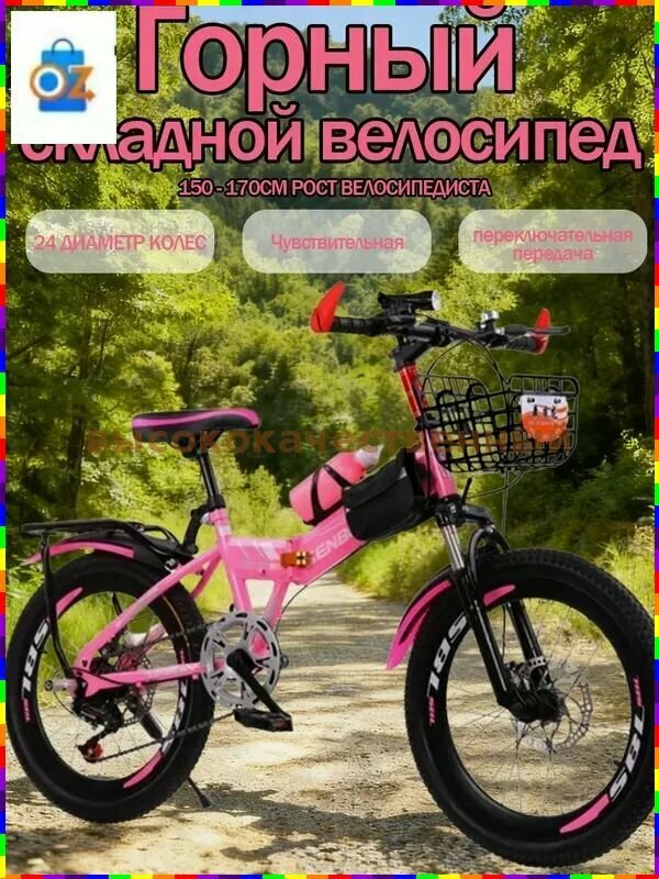 Велосипед Гибрид, Складной, NUTH_3790810373-FTpR