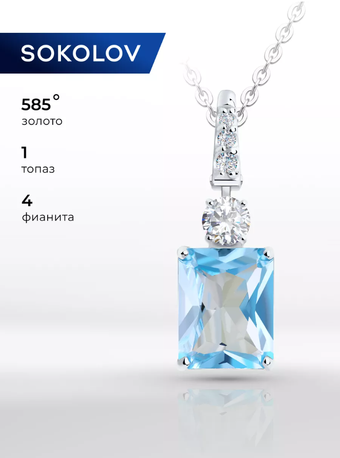Подвеска, белое золото, 585 проба, фианит, топаз