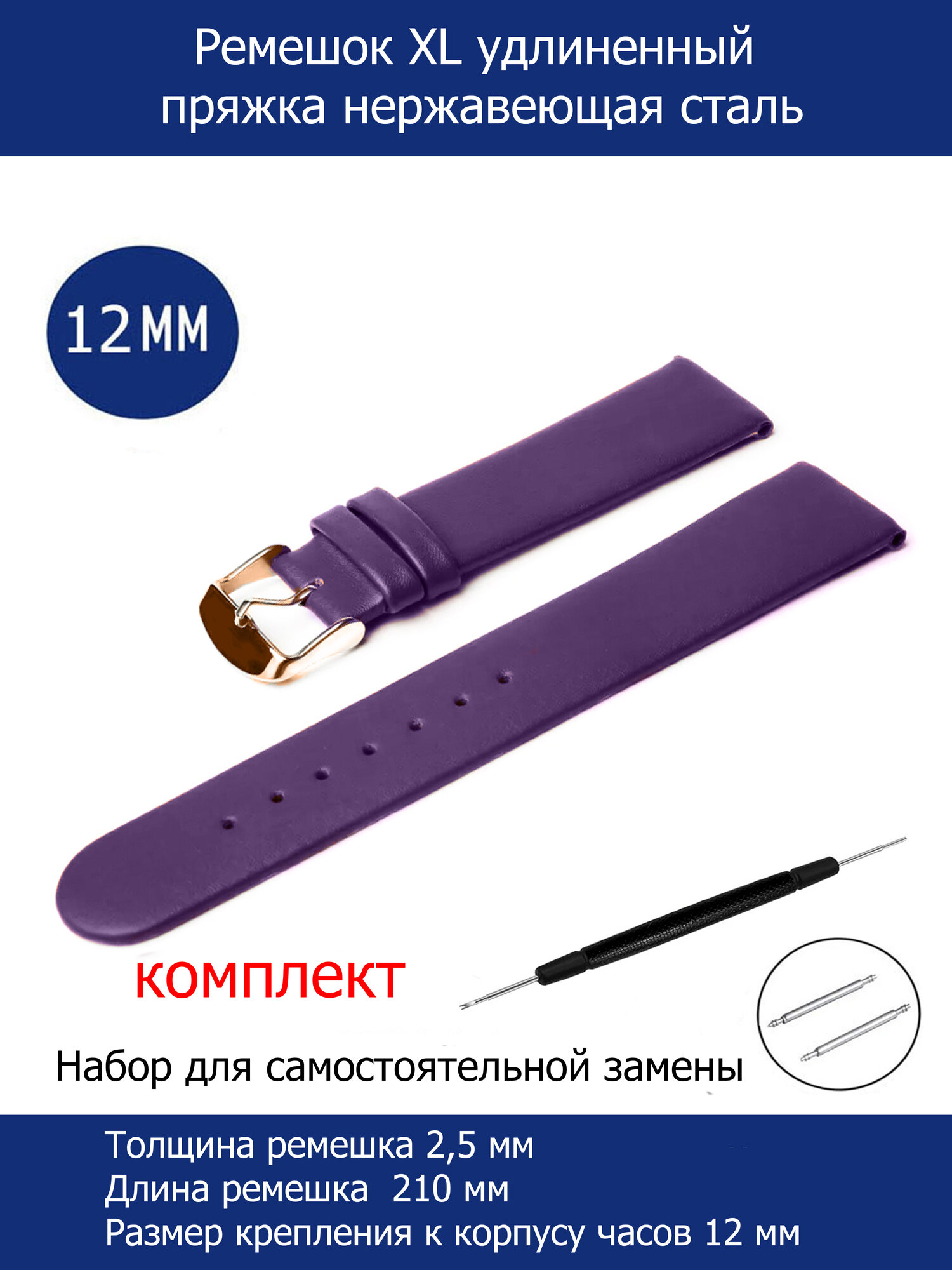 Ремешок