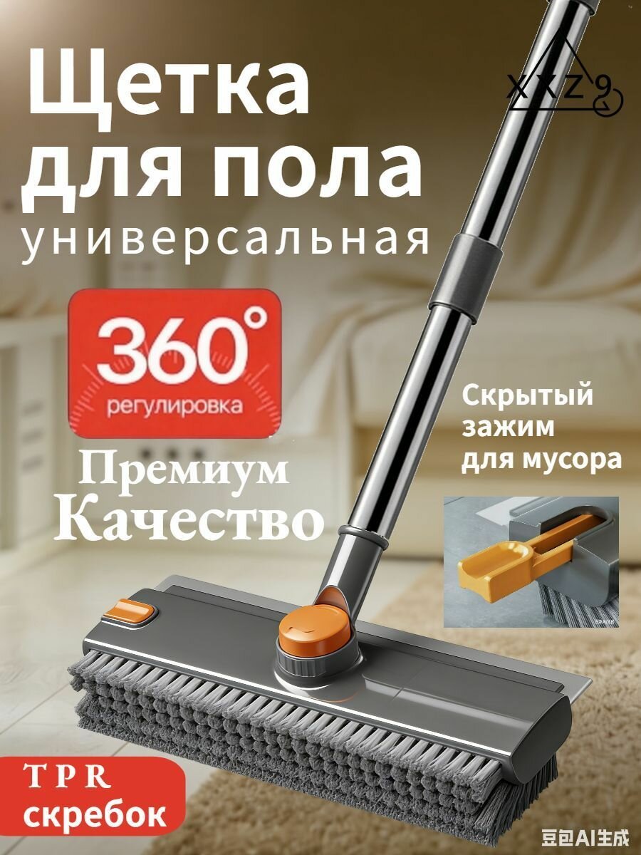 Жесткая Щетка Для Ванной Комнаты, Пола, Чистки Пола
