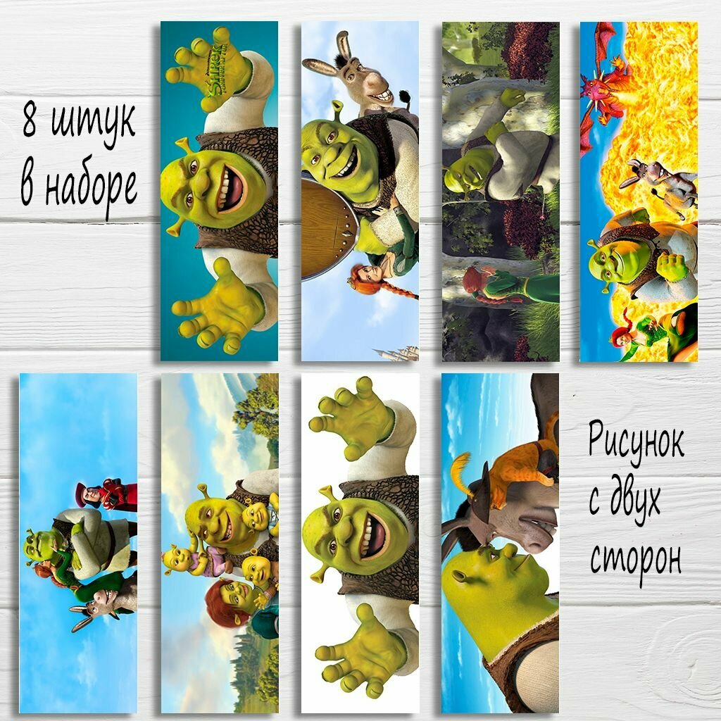 Закладки для книг Шрэк
