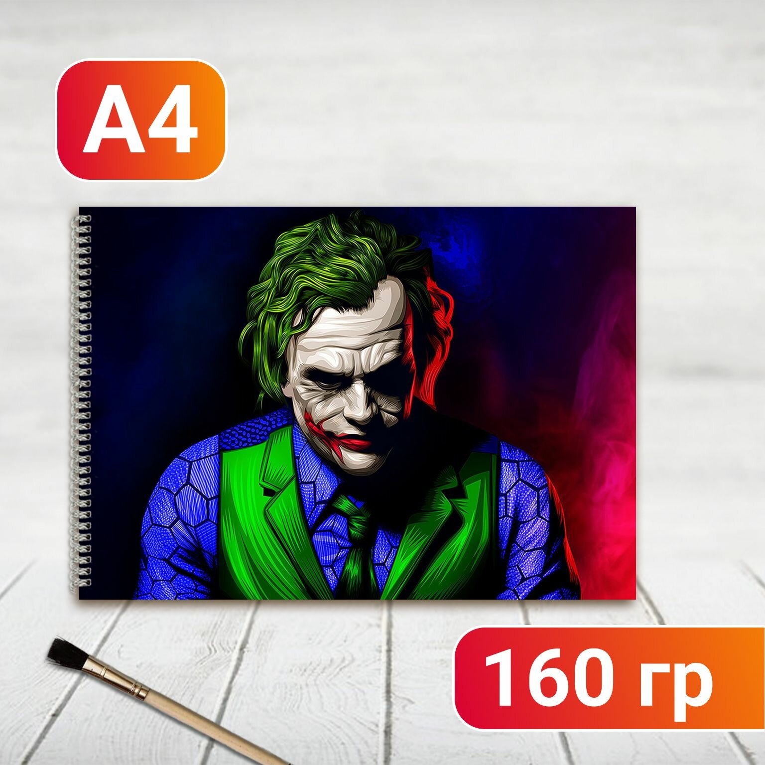 Альбом для рисования Джокер