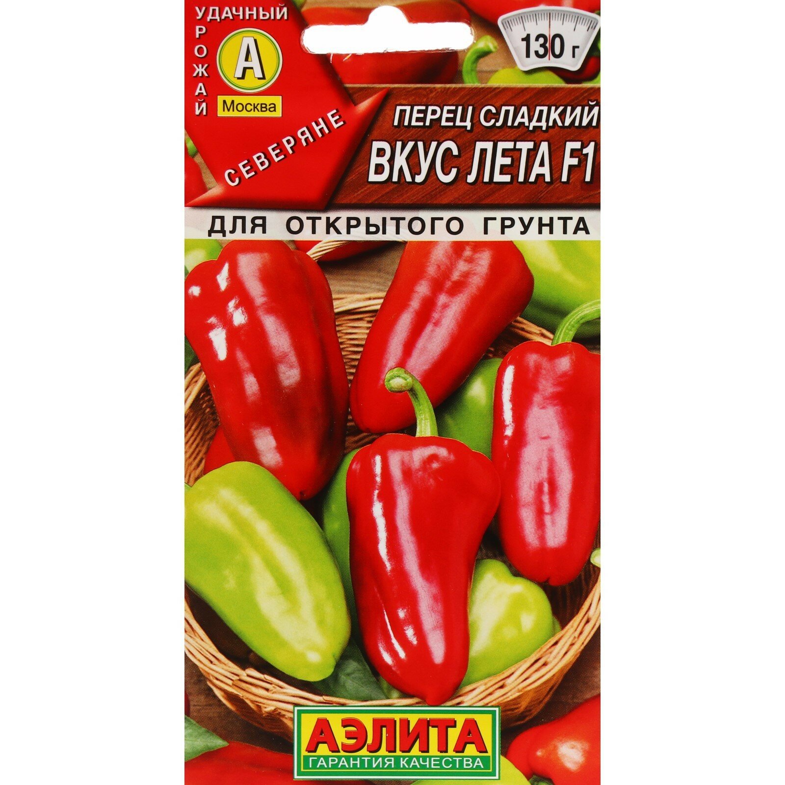 Семена перца Аэлита смесь сортов, Вкус лета, разные сроки созревания и окраски, 20 шт