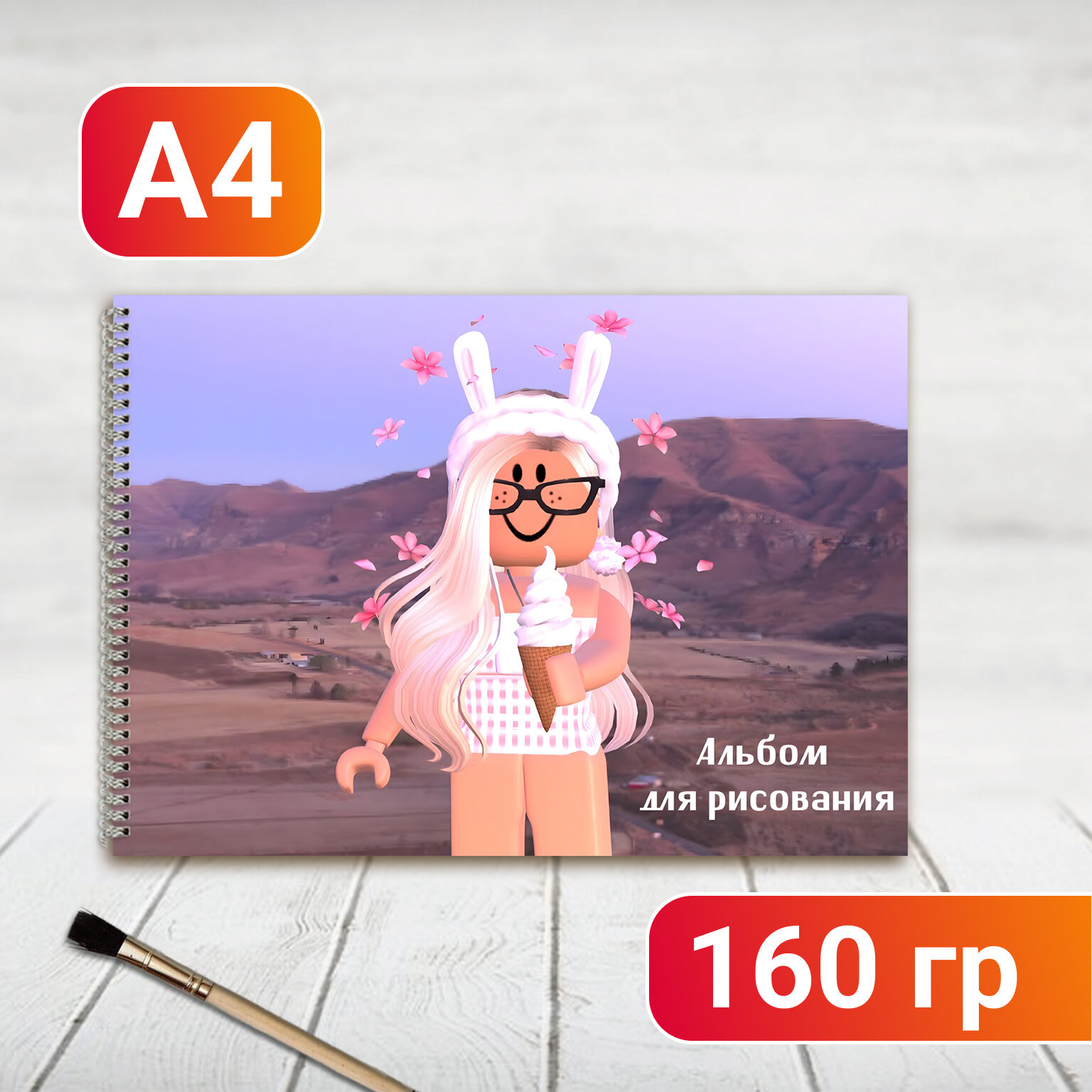 Альбом для рисования Roblox Роблокс