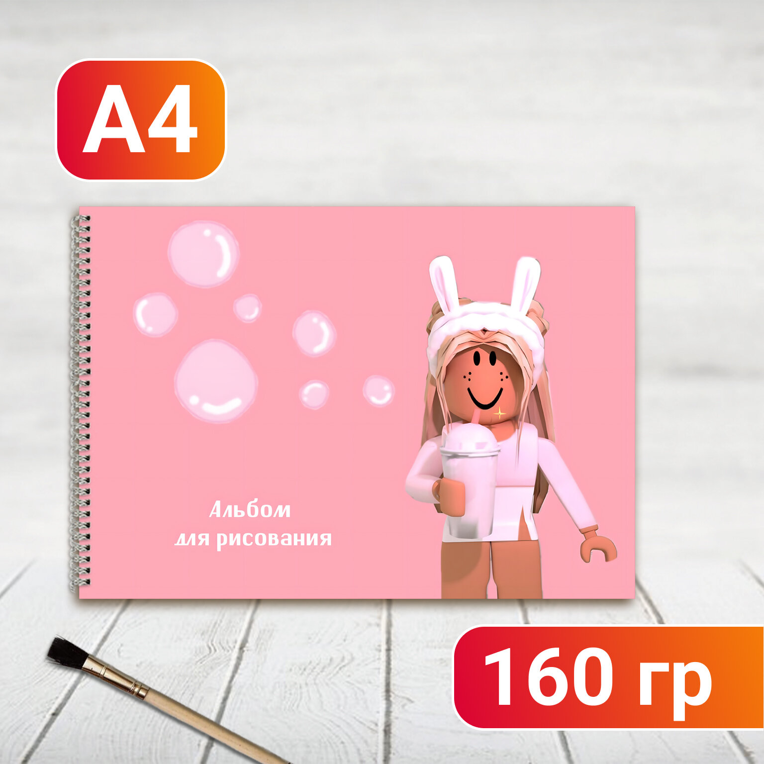 Альбом для рисования Roblox Роблокс