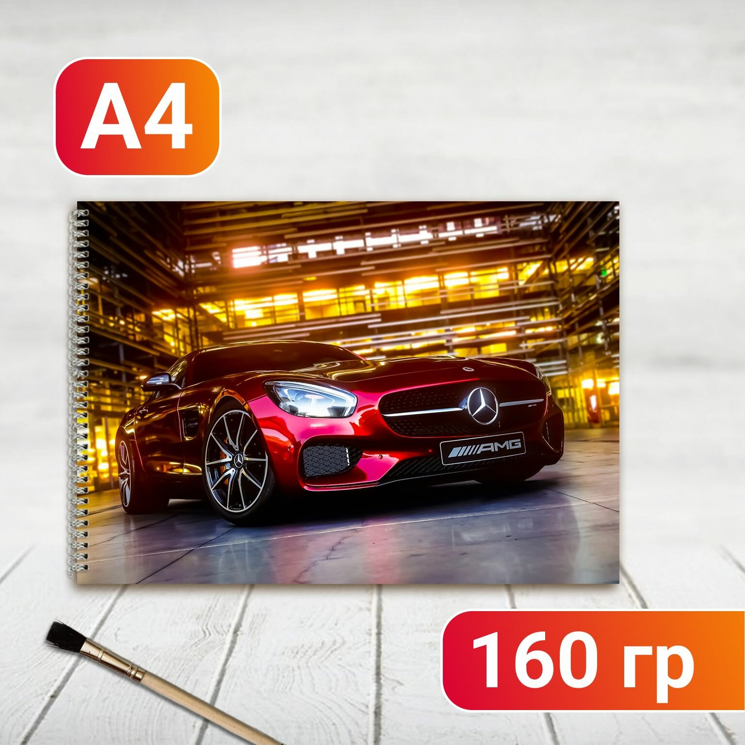 Альбом для рисования Mercedes, Мерседес