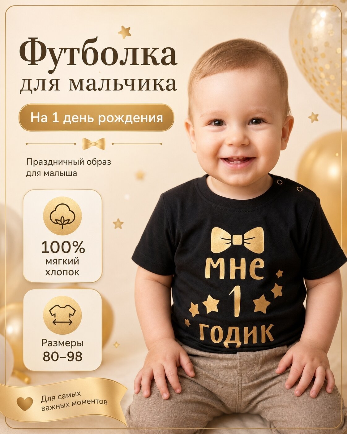 Футболка