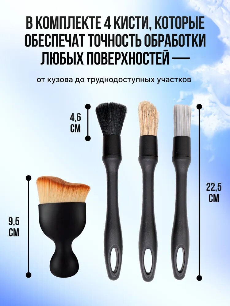 Кисть для детейлинга — фото 1