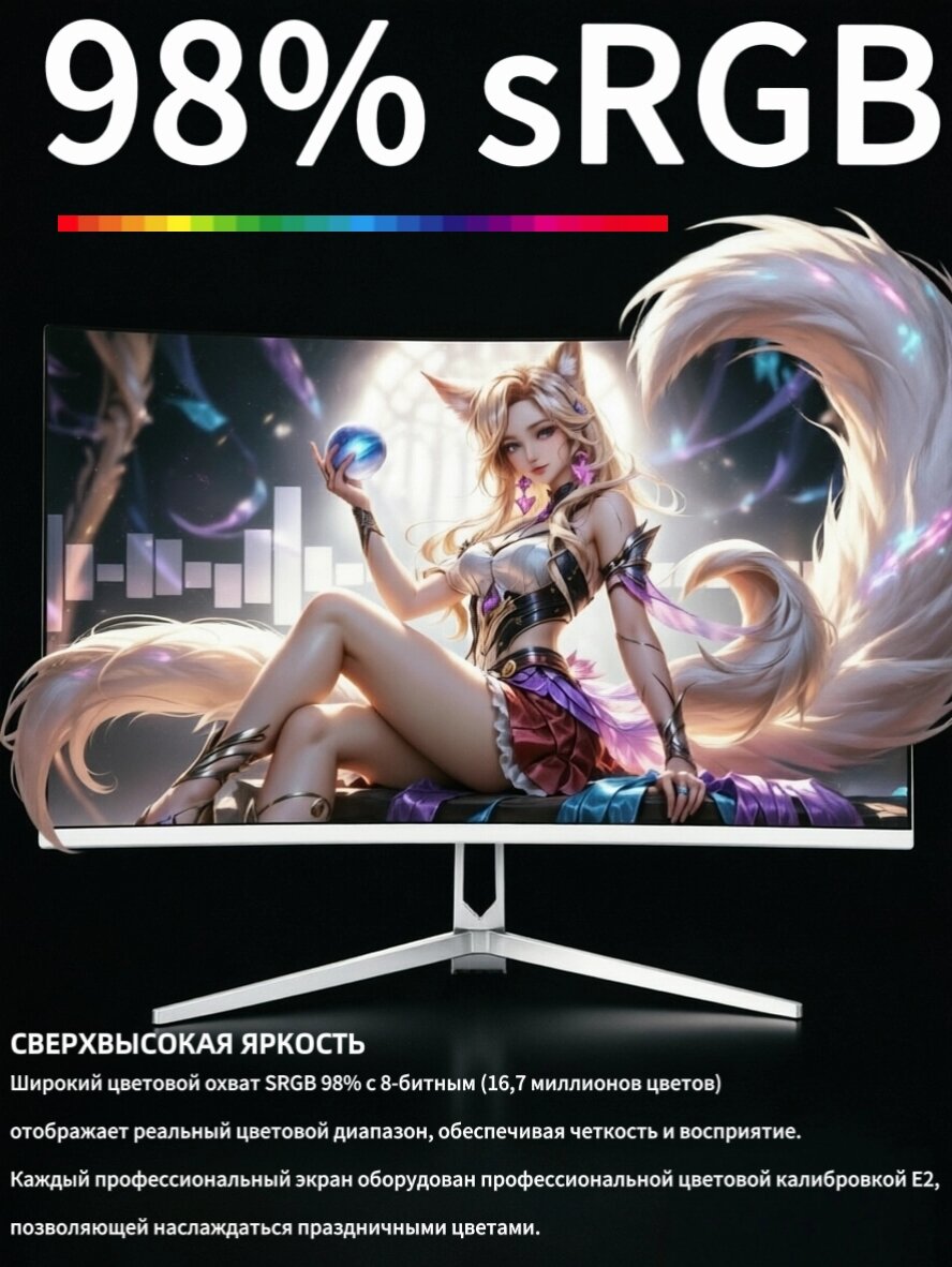 Игровой монитор 27 дюйма VA, белый, изогнутый, 100Hz, 2MC Время отклика