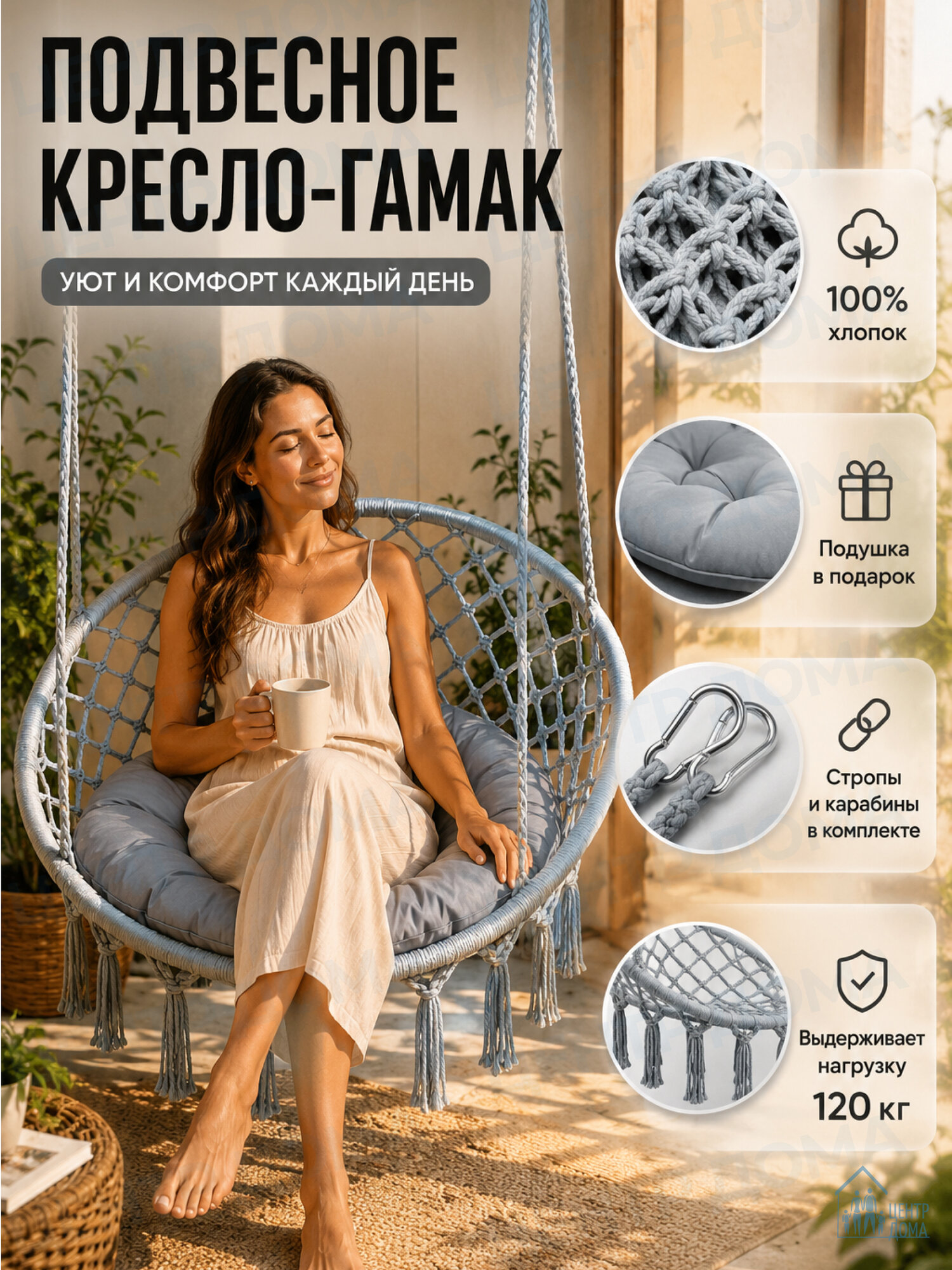 Кресло подвесное плетенное с подушкой и стропами, качели детские, кресло гамак серое