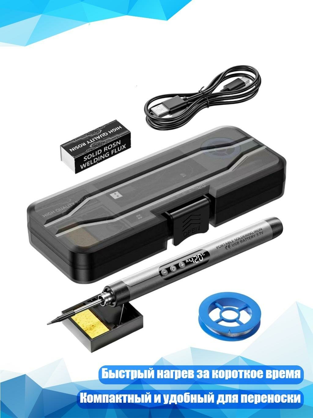Набор паяльников с регулировкой температуры, Стандартный серый цвет USB
