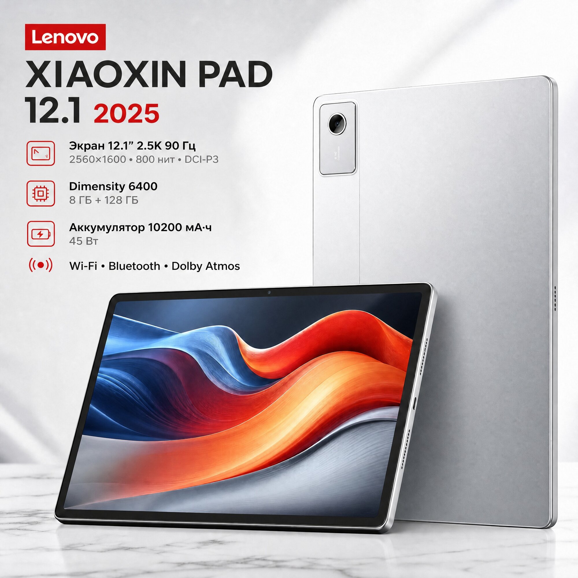 Lenovo Xiaoxin Pad 12,1-дюймовый планшет 8+128 ГБ глобальная прошивка 90Hz Media Tek 6400 серебро