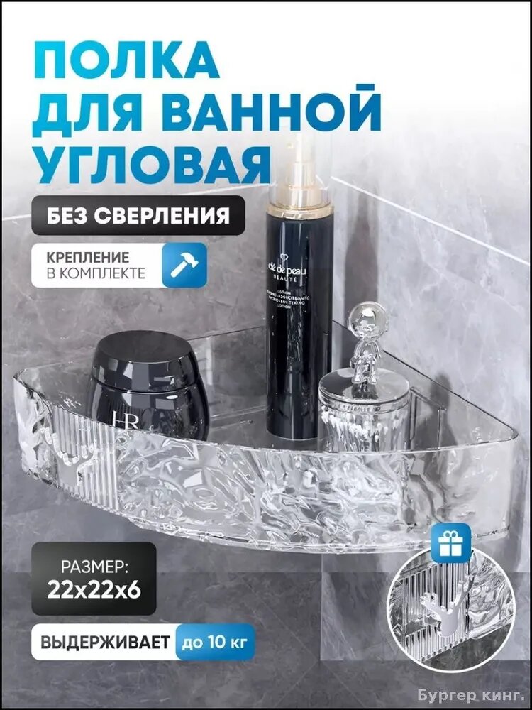 Rongxue Декоративная полка угловая 25×25×10 см для книг и декора