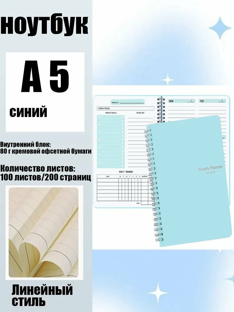 Блокнот A5, листов: 100 — фото 1