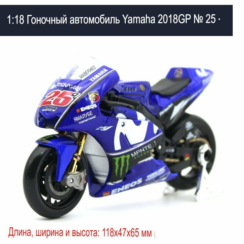 Модель команды MotoGP Yamaha/Гоночная модель мотоцикла 1:18/Подарок для мальчиков