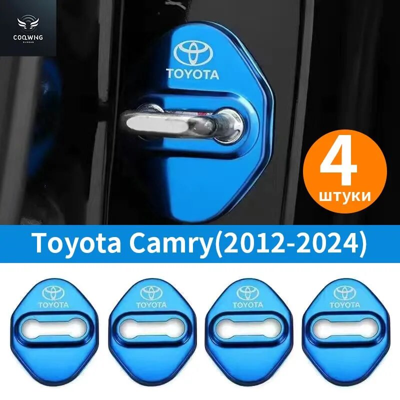 Обшивка автомобильная для Toyota Camry (2012-2024) Синие дверные замки-защелки 4 шт.