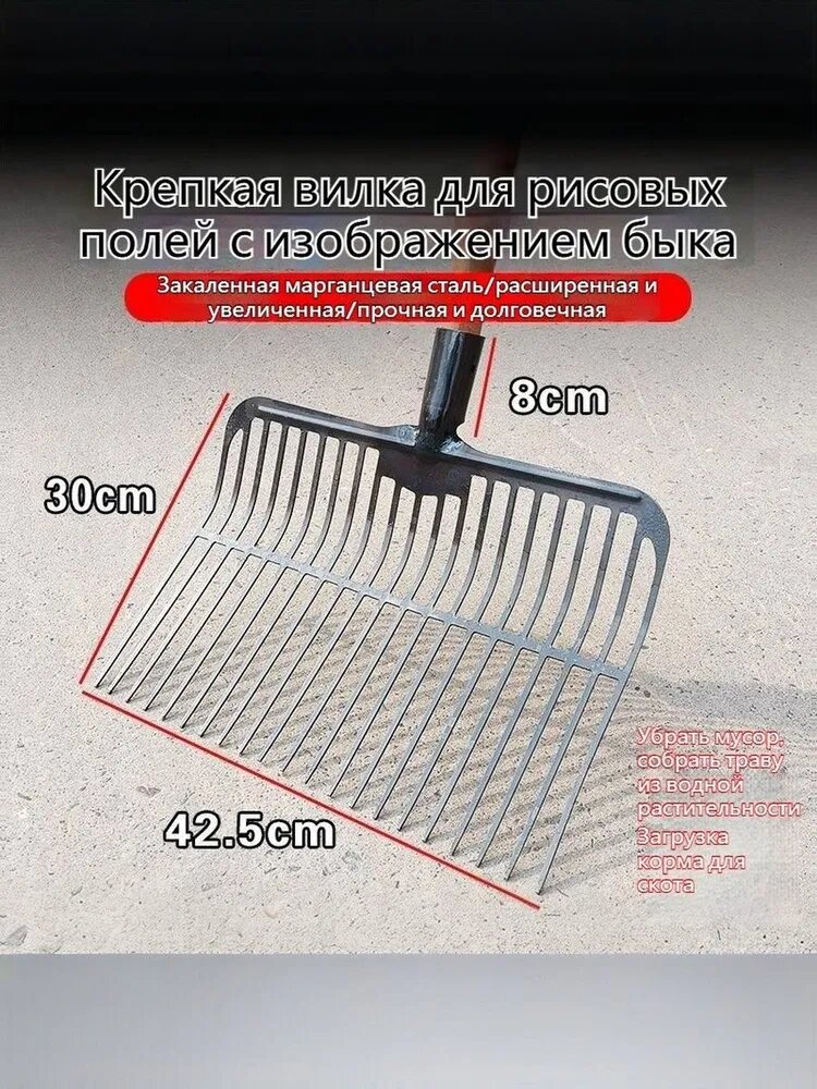 Вилы из марганцевой стали, ширина 42.5 см, для сада и огорода, прочные и долговечные — фото 1