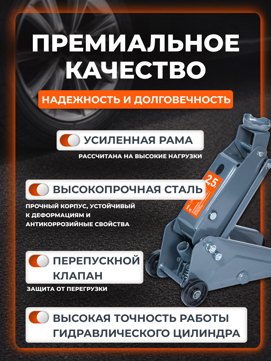 Домкрат подкатной 2.5т 145 395мм, компактный 367х165х165мм МП серия AIRLINE AJ25F390